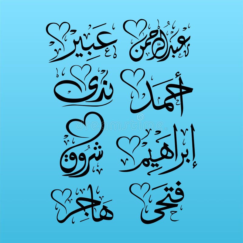Arabic Calligraphy Names Arabic Calligraphy Calligraphy Name