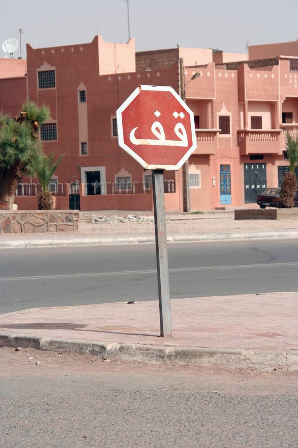 Arabic road sign stock photo. Image of muslim, village - 12713364