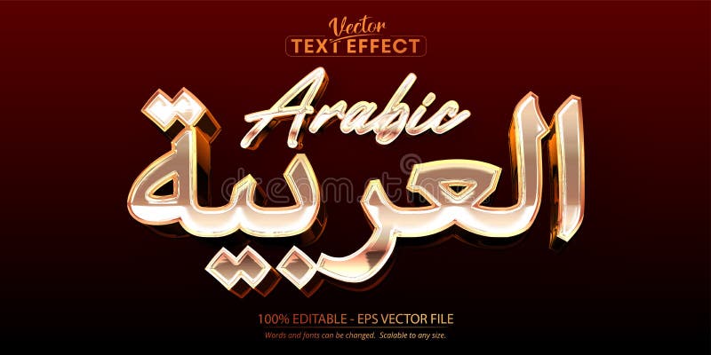 Arabic Text Effect, Editable Luxury Golden Text Style Stock Vector - Illustration of premium ...