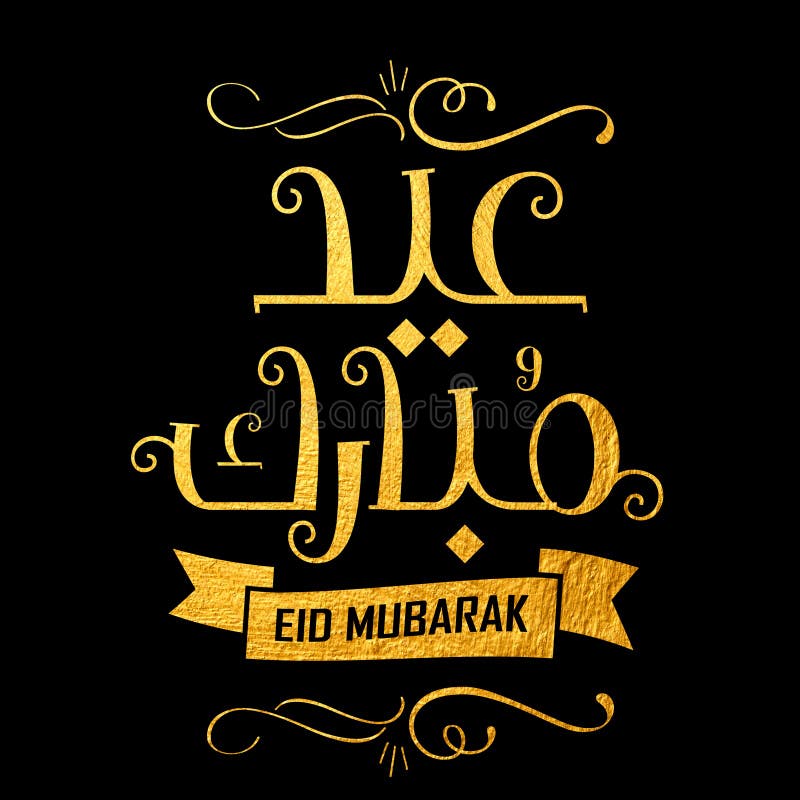 Arabic Typography Eid AlFitr Eid Mubarak Eid AlAdha Eid Saeed Text ...