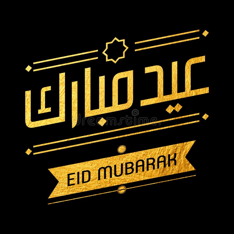 Arabic Typography Eid AlFitr Eid Mubarak Eid AlAdha Eid Saeed Text ...