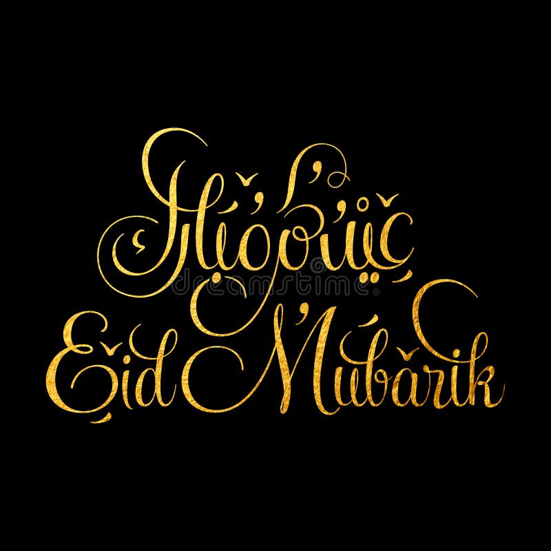 Arabic Typography Eid AlFitr Eid Mubarak Eid AlAdha Eid Saeed Text ...