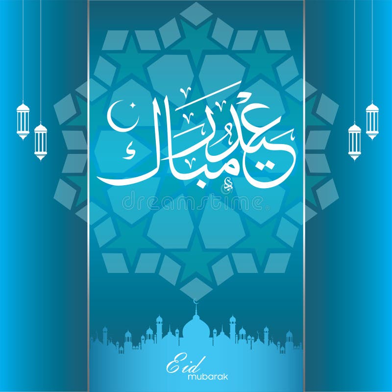 Arabic Typography Eid Mubarak Eid Al-Adha Eid Saeed , Eid Al-Fitr Text ...