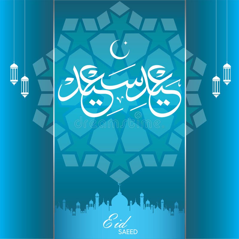 Arabic Typography Eid Mubarak, Eid Al-Adha, Eid Saeed & Eid Al-Fitr ...