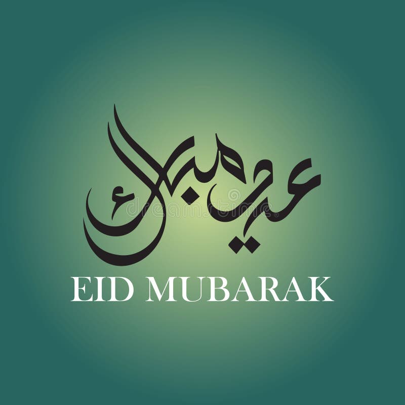 Arabic Typography Eid Mubarak Eid AlAdha Eid Saeed Eid AlFitr Text ...