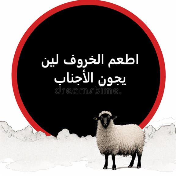 Arabic wisdom and sheep stock illustration. Illustration of arabic - 290607776