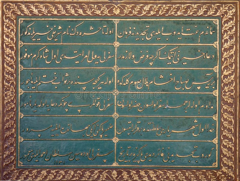 Arabic write plate stock photo. Image of design, koran - 114134334