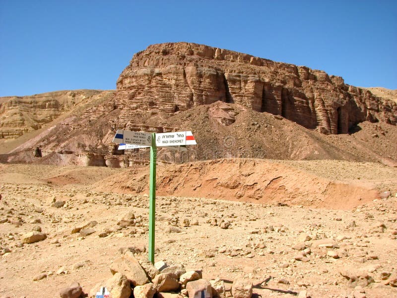 Arava desert stock photo. Image of nature, arava, stone - 11581790