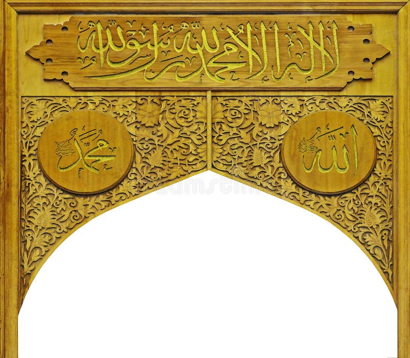 139 Allah Muhammad Frame Stock Photos - Free & Royalty-Free Stock ...