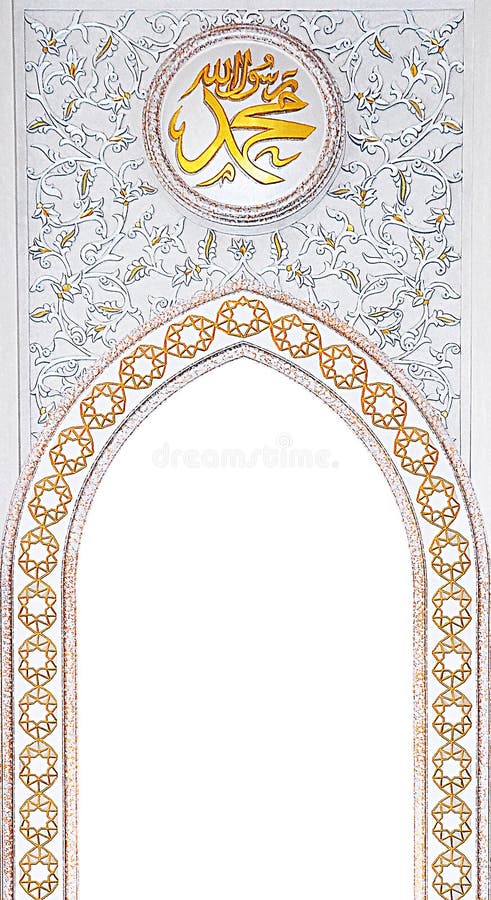 An Arch with Patterns and the Inscription Muhammad. Stock Photo - Image ...