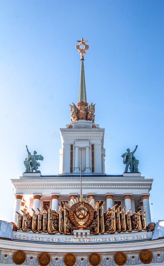 Architecture of the Soviet Union. Stock Image - Image of reflected ...
