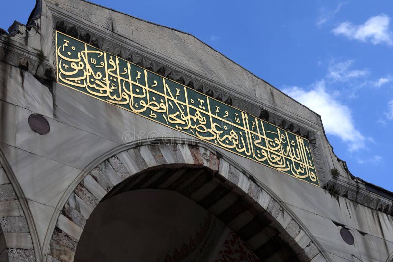Entrance in mosque stock photo. Image of built, asia, islam - 3095278