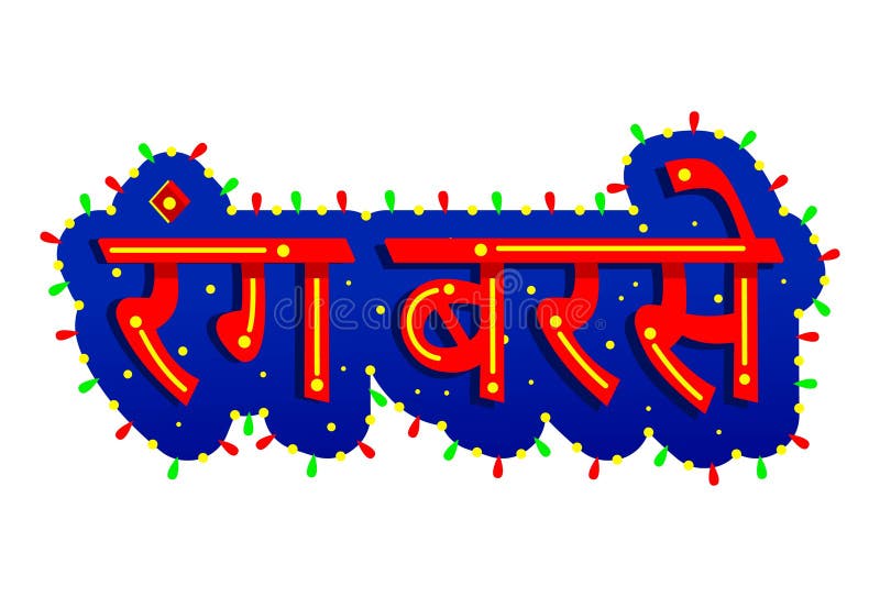 Rang Barse Hindi Text Sticker Stock Vector - Illustration of ethnicity ...