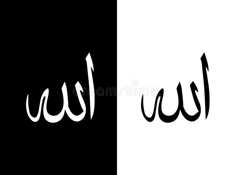 Symbol of allah stock illustration. Illustration of icon - 268021335