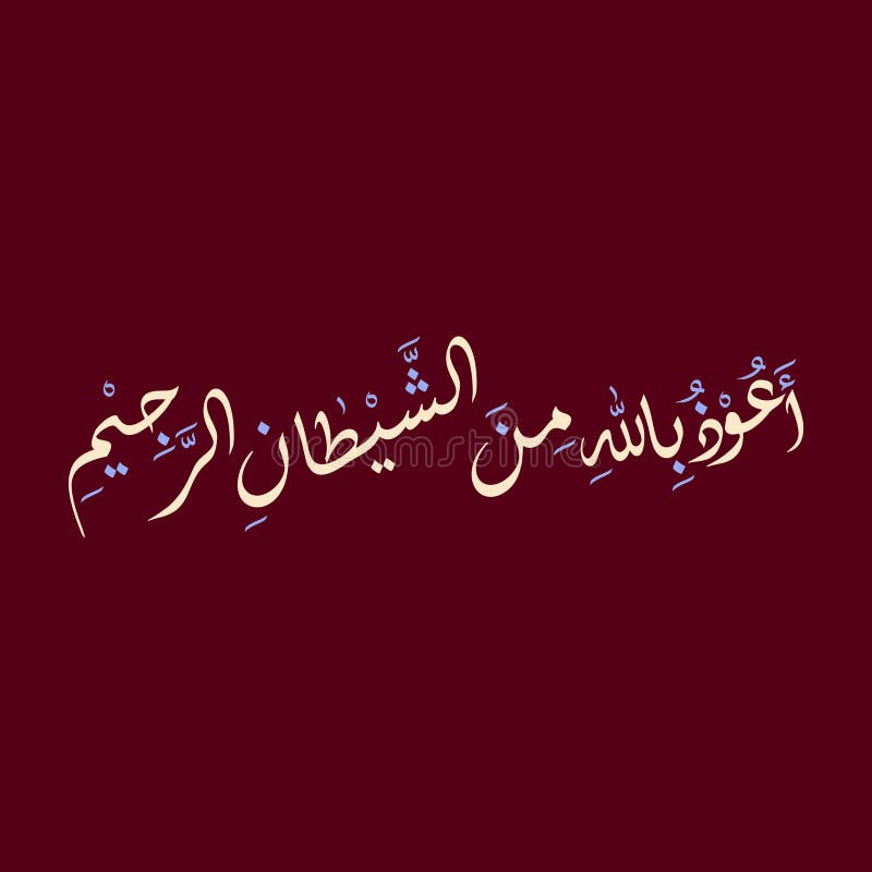 Auzu Billahi Minash Shaitan Rajeem Calligraphy Stock Illustration ...