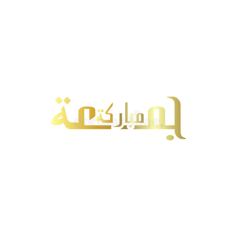 Juma Mubarak caligraphy stock illustration. Illustration of logo ...