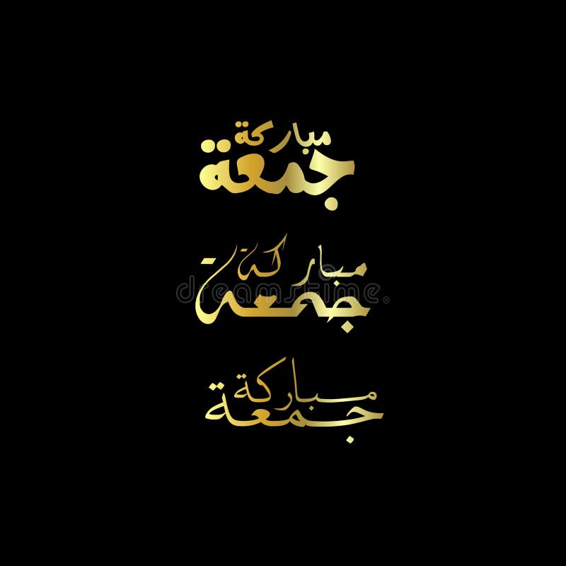 Juma Mubarak Caligraphy Golden Color Stock Illustration - Illustration ...