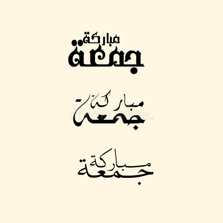 Juma Mubarak Style Writing stock illustration. Illustration of logo ...