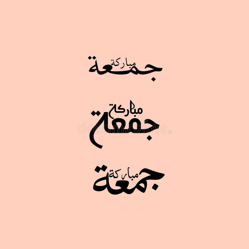 Juma Mubarak caligraphy stock illustration. Illustration of ...