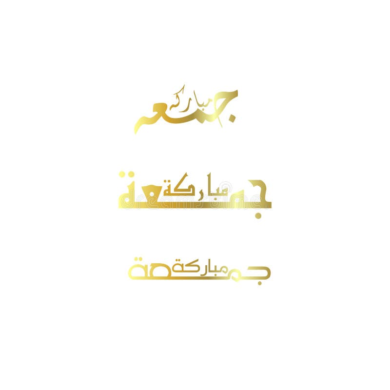 Juma Mubarak Golden Writing Stock Illustrations – 9 Juma Mubarak Golden ...