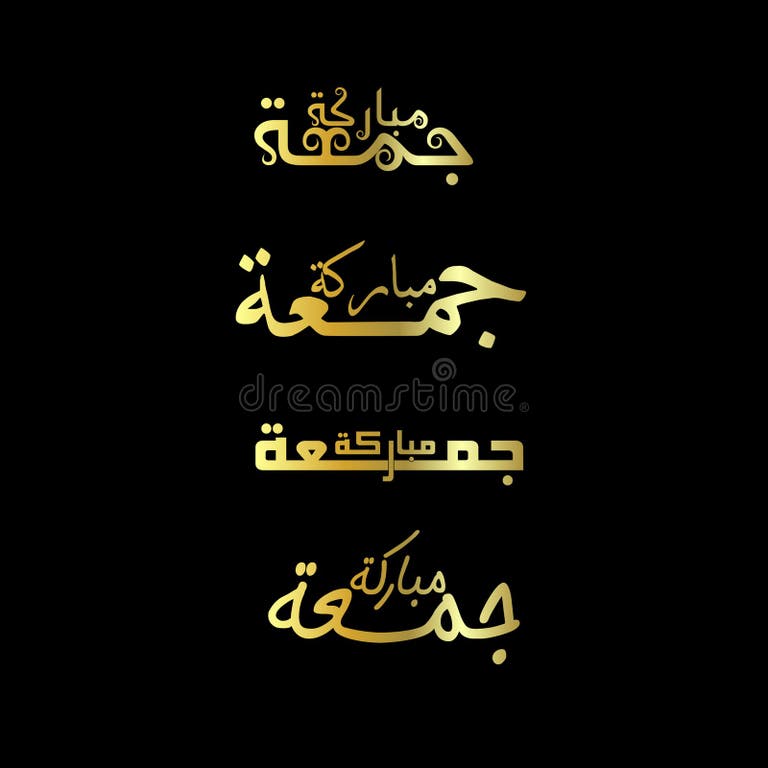 Juma Mubarak Caligraphy Golden Color Stock Illustration - Illustration ...
