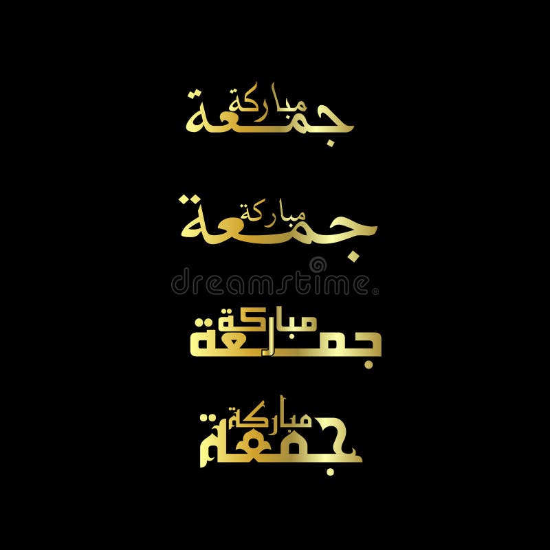 Juma Mubarak Arabic Caligraphy Stock Illustration - Illustration of ...