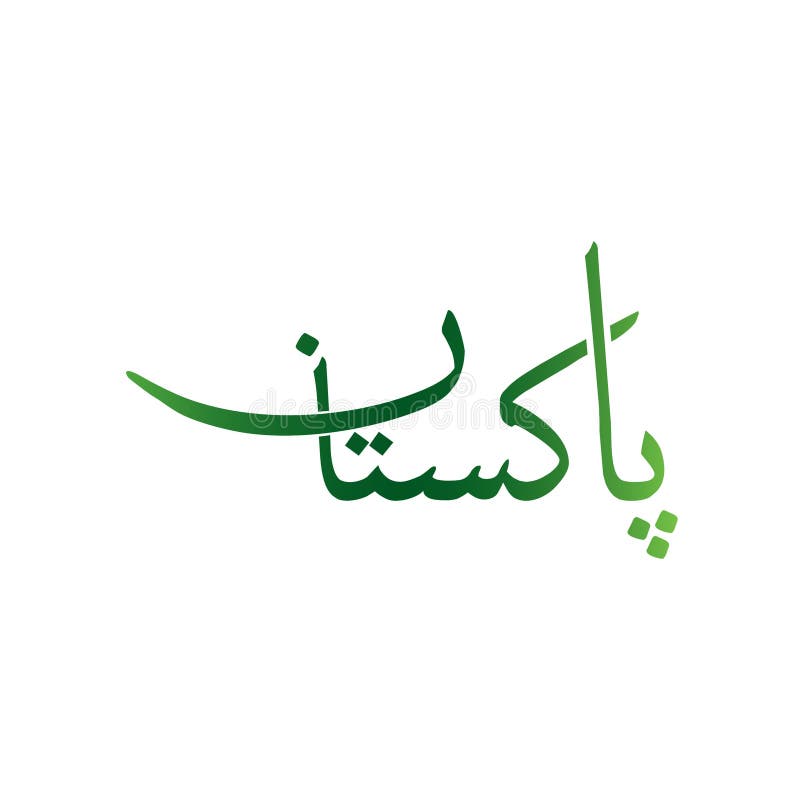 Urdu Mim Logo