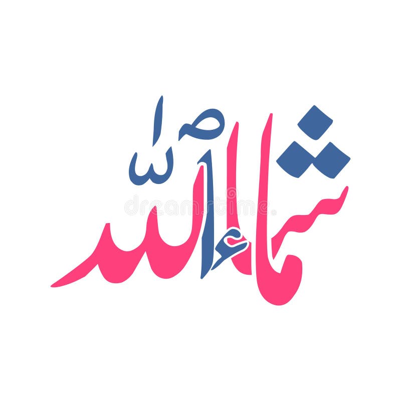 Masha Allah Calligraphy Pink Color Stock Illustration - Illustration of ...