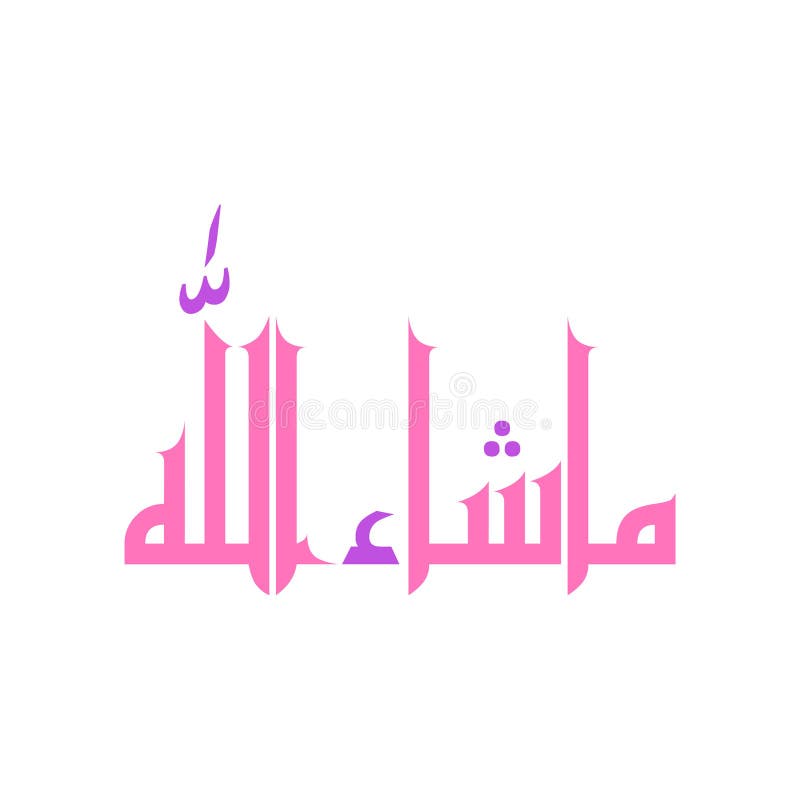 Arabic Lettering Mashaallah Islamic Calligraphy Stock Illustration ...