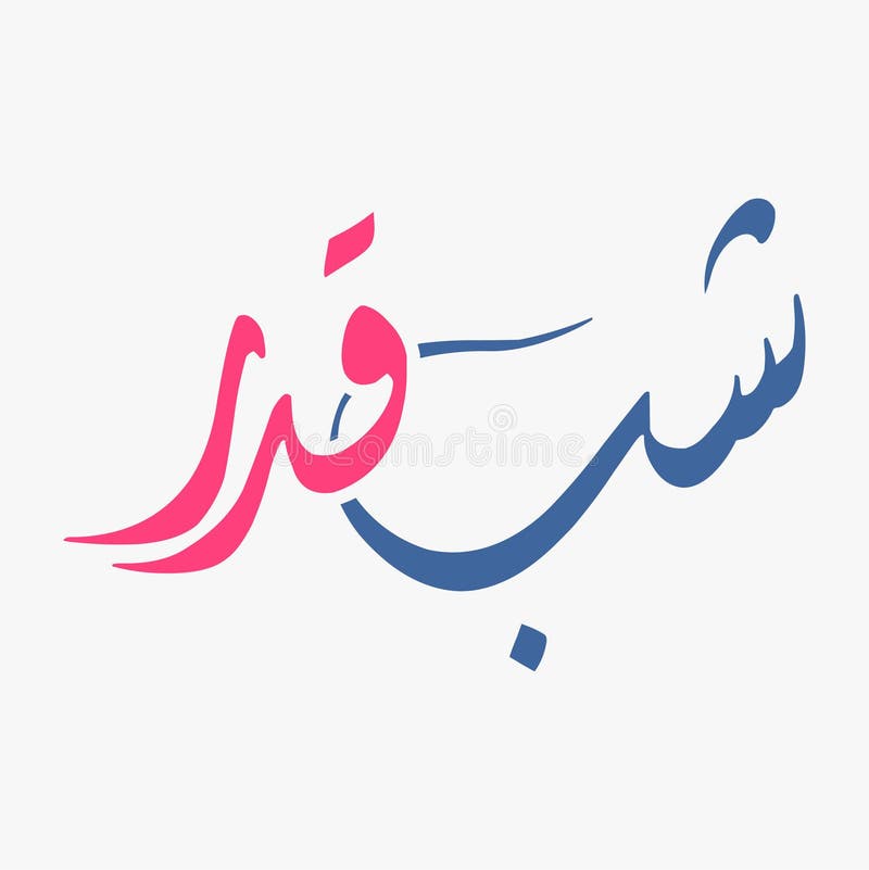 Shab E Qadr Calligraphy Decorative Stock Illustration - Illustration of ...