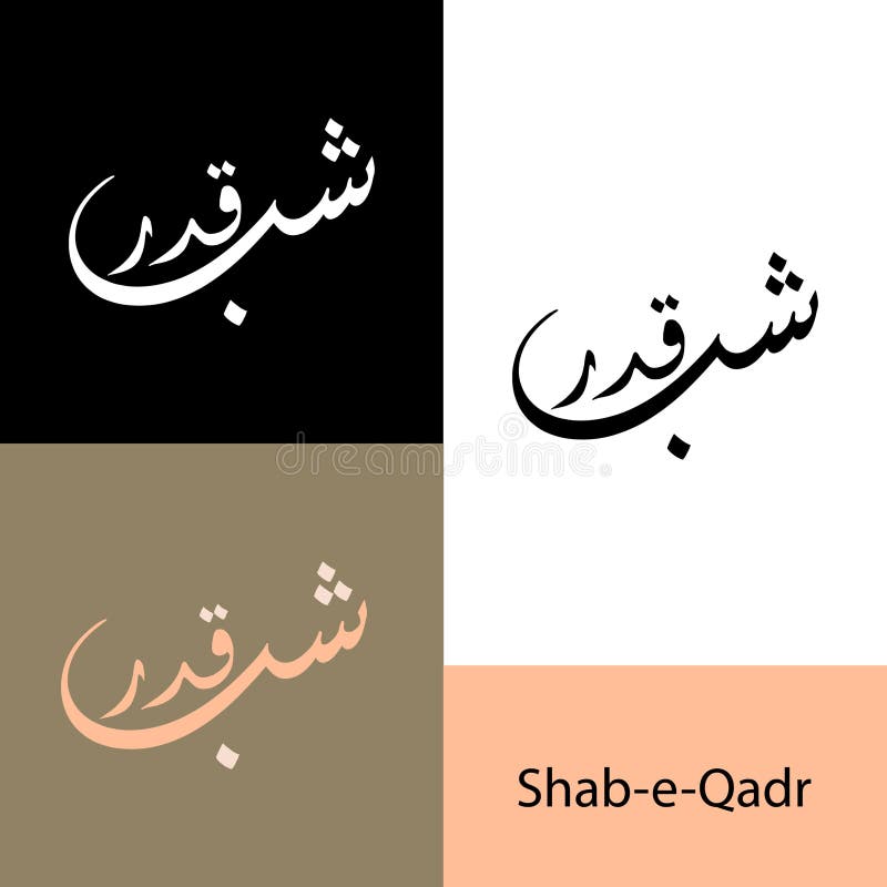 Shab E Qadr Pencil Urdu Typography Stock Illustration - Illustration of ...