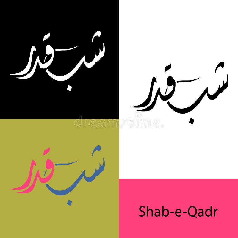 Shab E Qadr Islamic Calligraphy Stock Vector - Illustration of ramzan ...