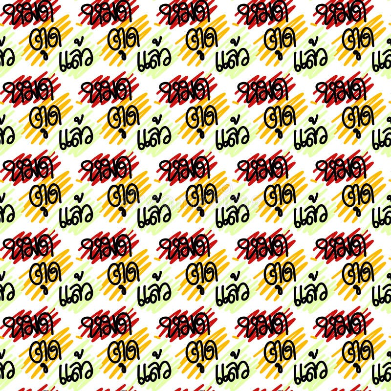 Seamless Pattern of Text `poor` Thai Text Stock Illustration ...