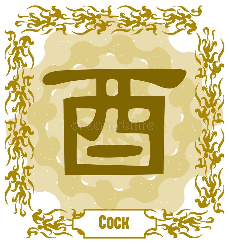 Artistic Background with Ideogram Stock Illustration - Illustration of ...