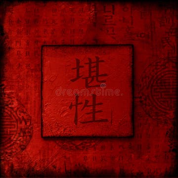 Chinese Symbol Patience Stock Illustrations – 127 Chinese Symbol ...