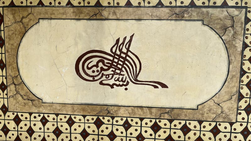 This Artwork Features Arabic Calligraphy Elegantly Centered within a ...