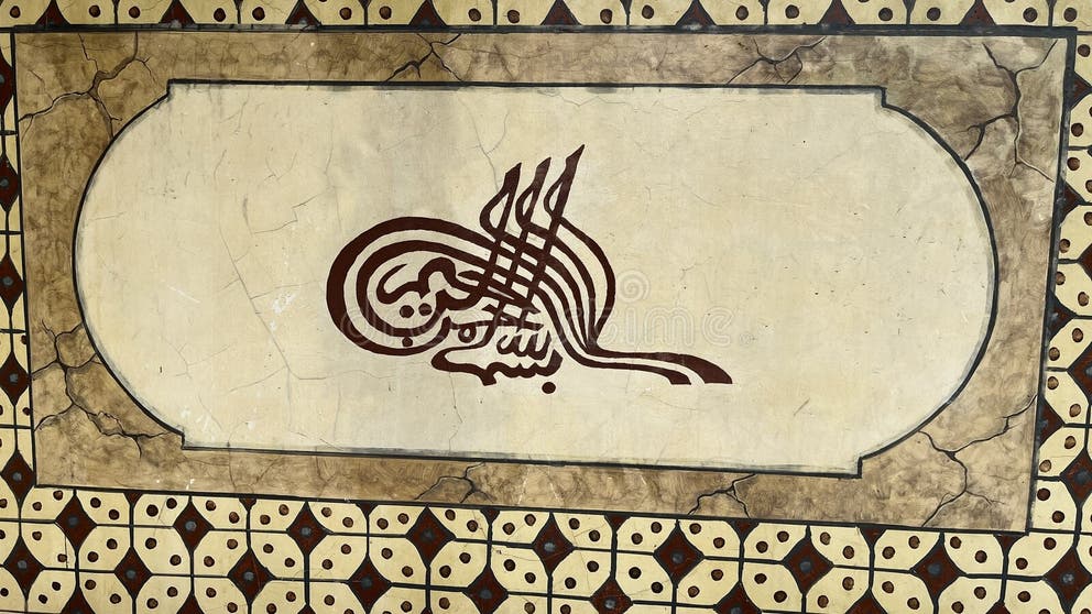 This Artwork Features Arabic Calligraphy Elegantly Centered within a ...