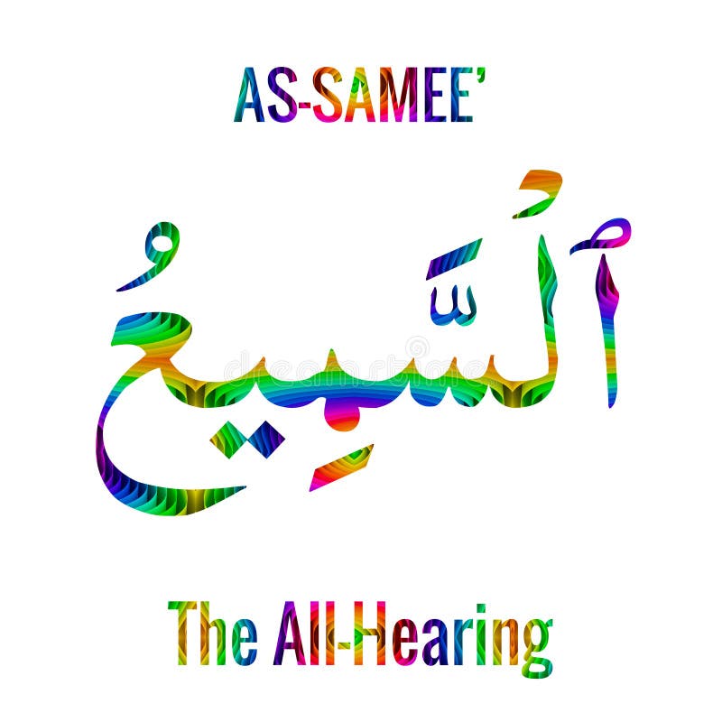 Arabic Name of Allah AS-SAMEEâ€™, Text on White Background Stock Illustration - Illustration of ...