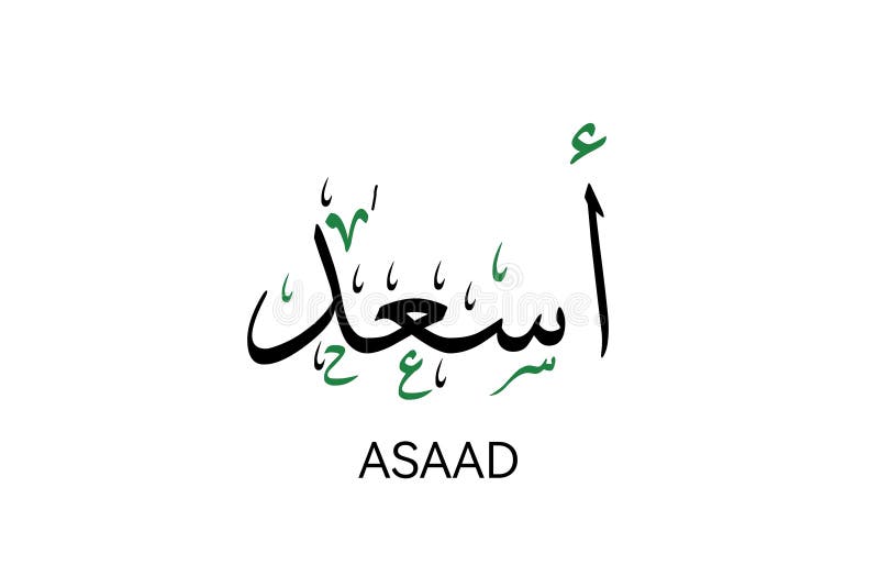 Asaad Name is Written in Arabic Calligraphy Stock Illustration ...