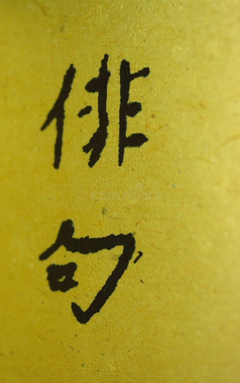 1,892 Black Yellow Characters Stock Photos - Free & Royalty-Free Stock ...