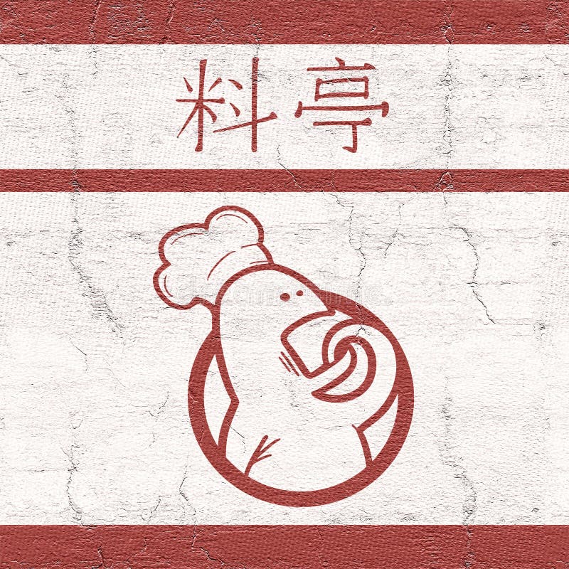 Sex kanji symbol stock illustration. Illustration of traditional - 84627189 Sex kanji symbol stock illustration. Illustration of traditional - 84627189