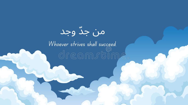 Whoever Strives Shall Succeed (Motivational Words) Stock Illustration ...