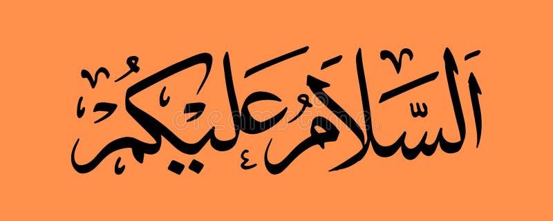 Arabic Calligraphy of Assalamualaikum Warahmatullahi Wabarakatuh ...