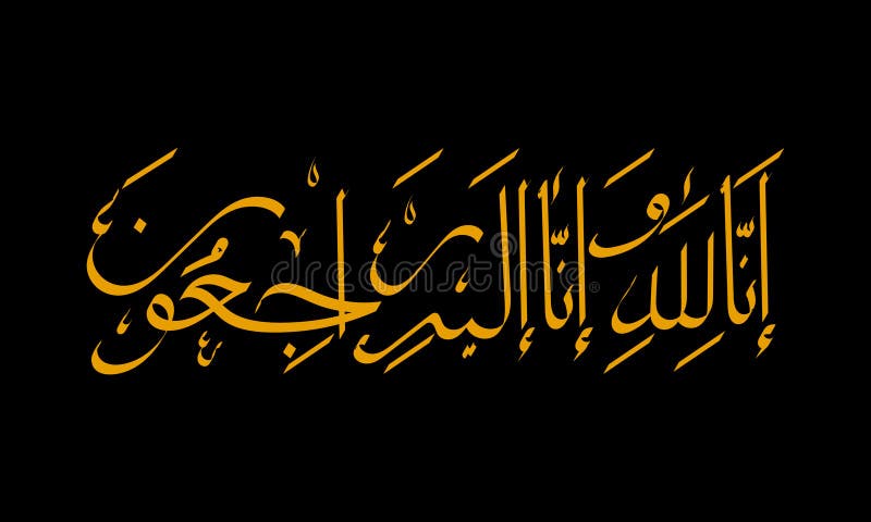 Innalillahi Arabic Calligraphy Vector Illustration Stock Vector ...