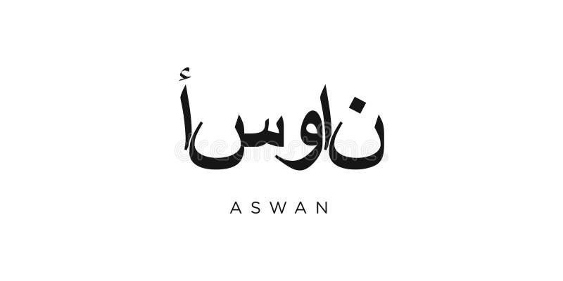 Aswan Logo