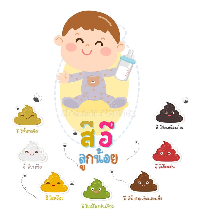 Baby Poop Color Guide Vector. Stock Vector - Illustration of body, icon ...