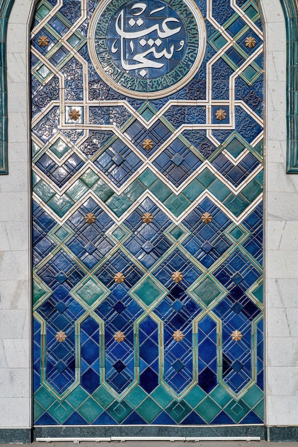 Background with Arabic Islamic Stained Glass. Stock Photo - Image of ...