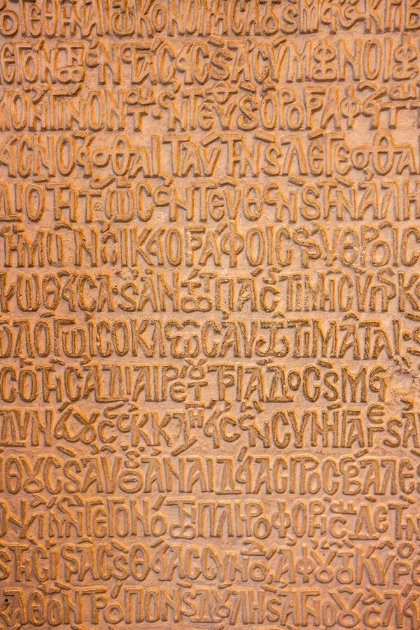 Background: Greek Writing on the Wall of Cathedral Hagia Sofia I ...