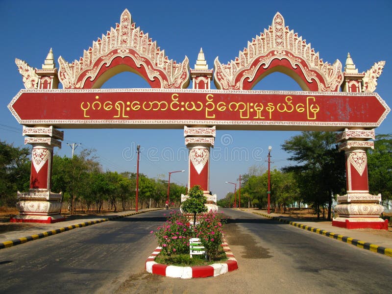 Bagan, Myanmar - 05 Jan 2010: the Gate in Bagan, Myanmar Editorial ...