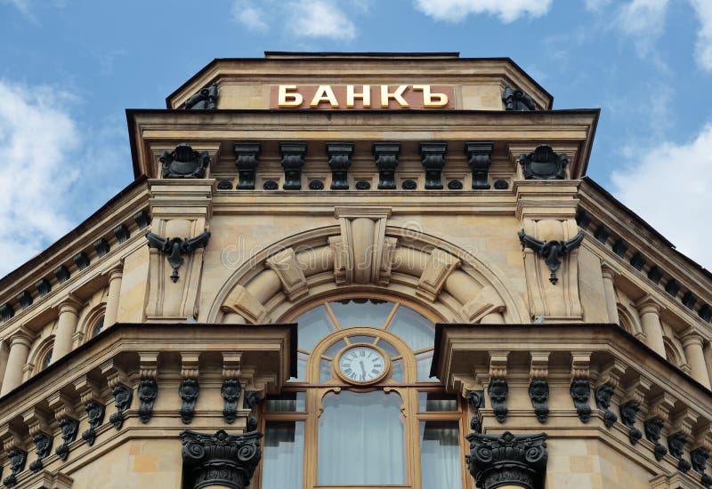 Bank building with a clock stock photo. Image of city - 129970724